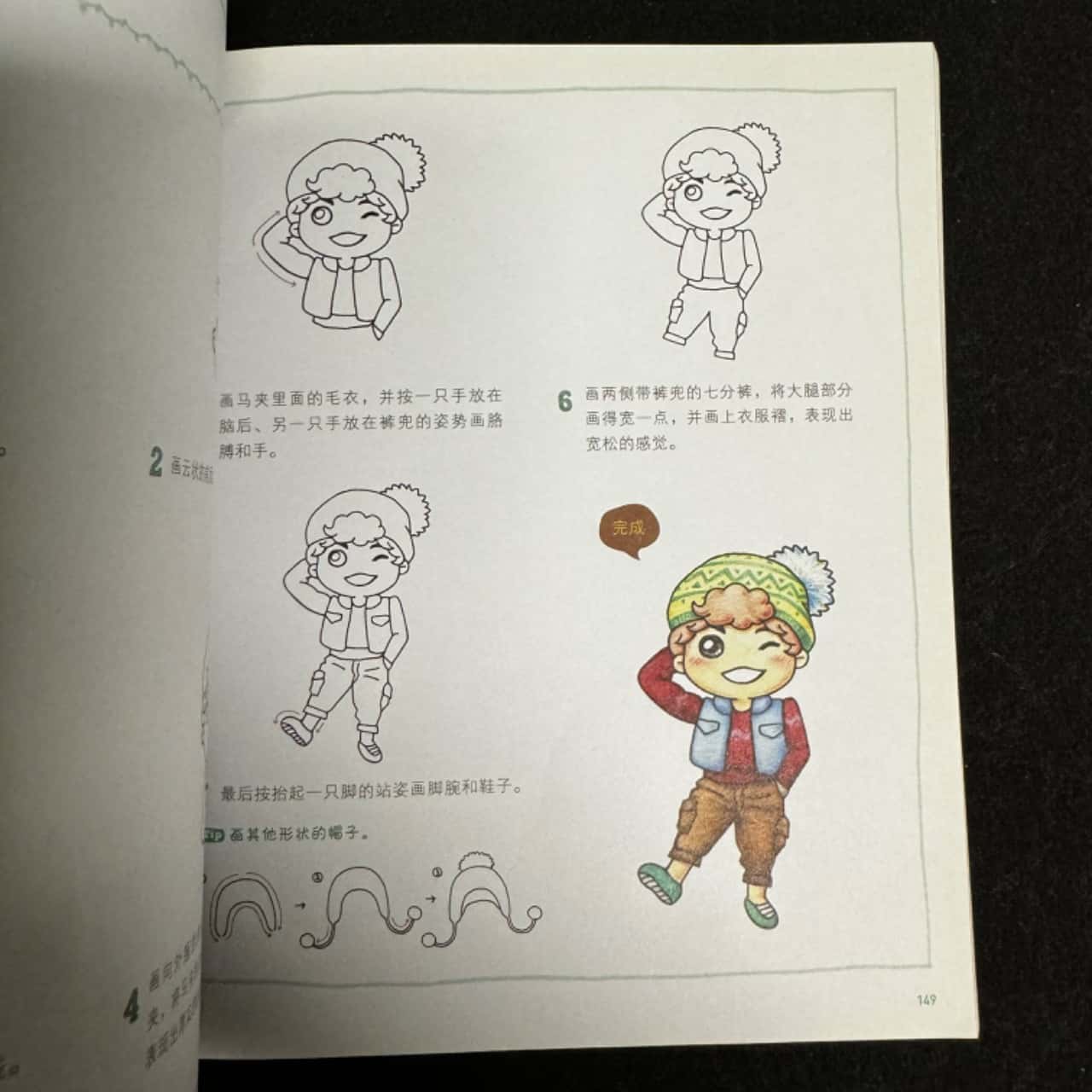 Super Cute Simple Drawings - By Quan Lianli