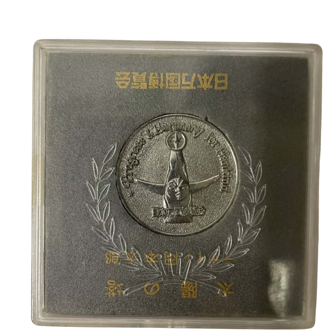 Progress and Harmony Coin EXPO 70 OSAKA JAPAN(s)