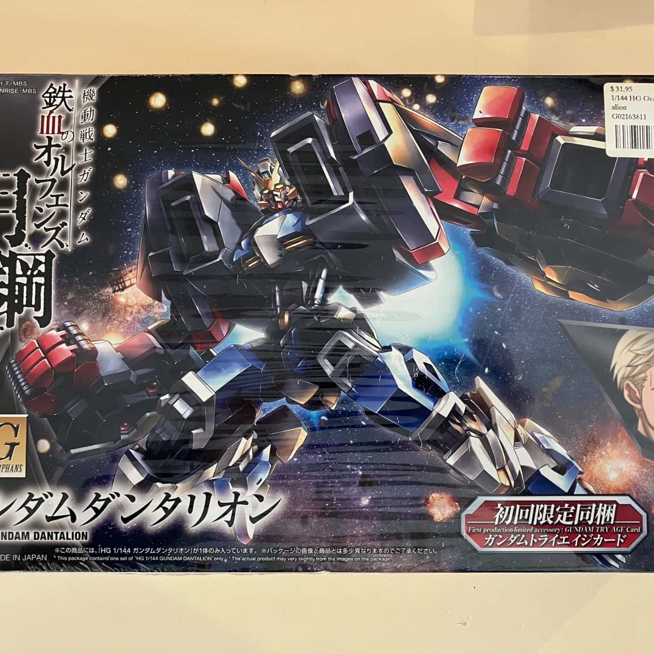 HG 1/144 Gundam Dantalion(s) - New Without Tags | Salvos Stores