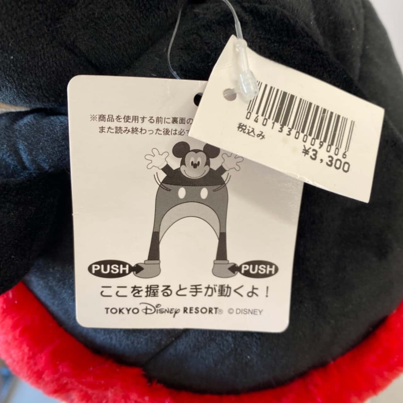 Disney Resort Unisex One Size Mickey Mouse Flipeez Winter Hat - New ...