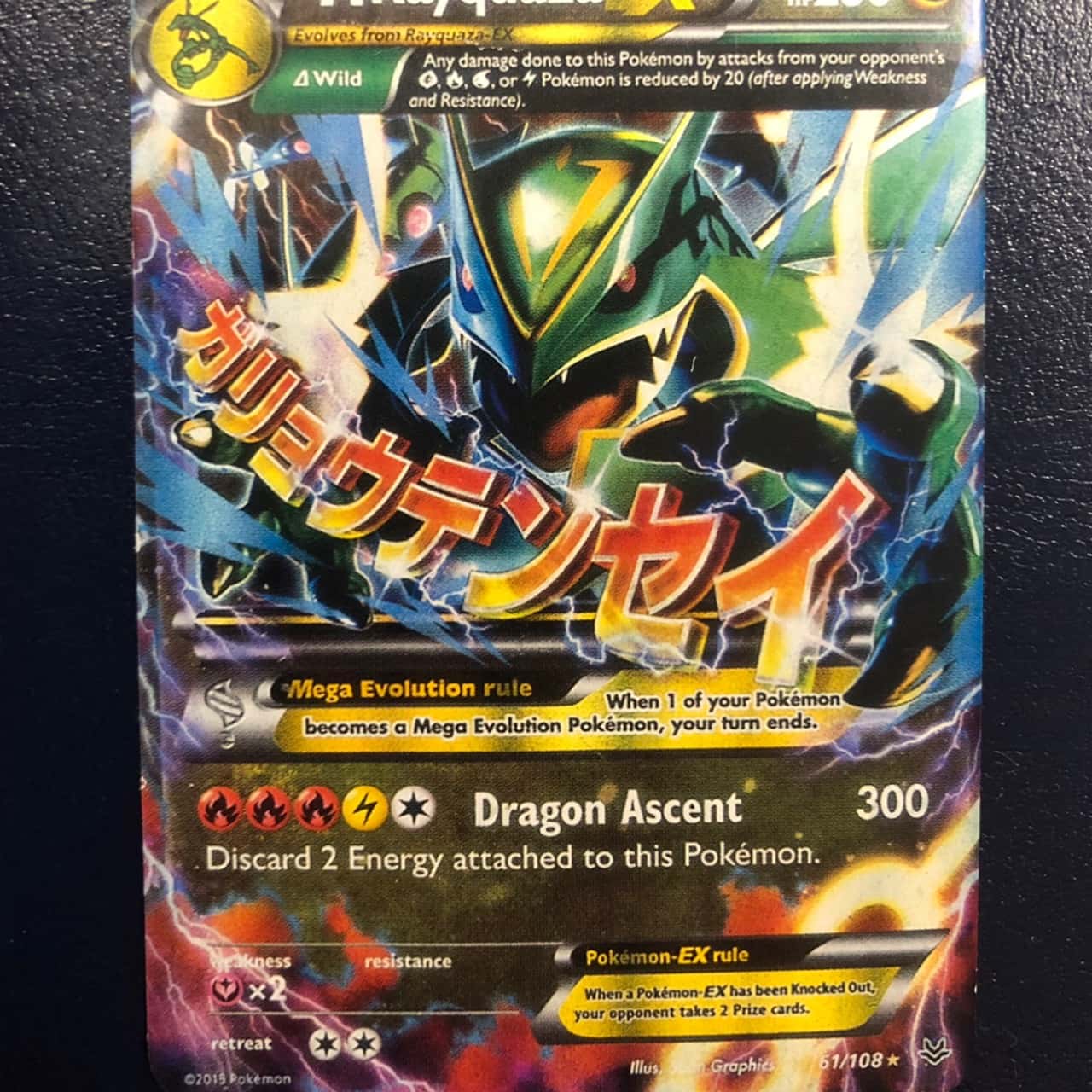 Mega M Rayquaza EX Pokémon Card 61/108(s)