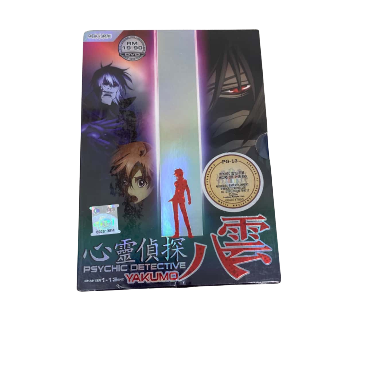 Psychic Detective Yakima Chapter 1-15 Anime Series (s)