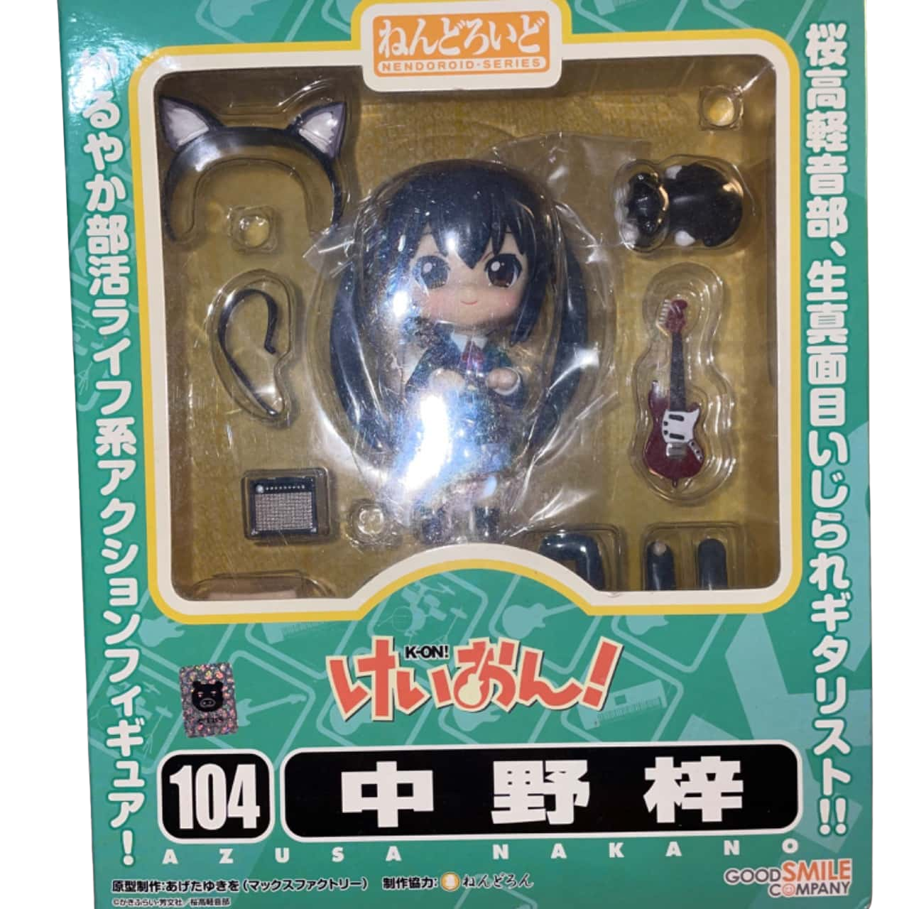 Good Smile K-ON Azusa Nakano- Nendroid Action Figurine-Box ID - 104(s)