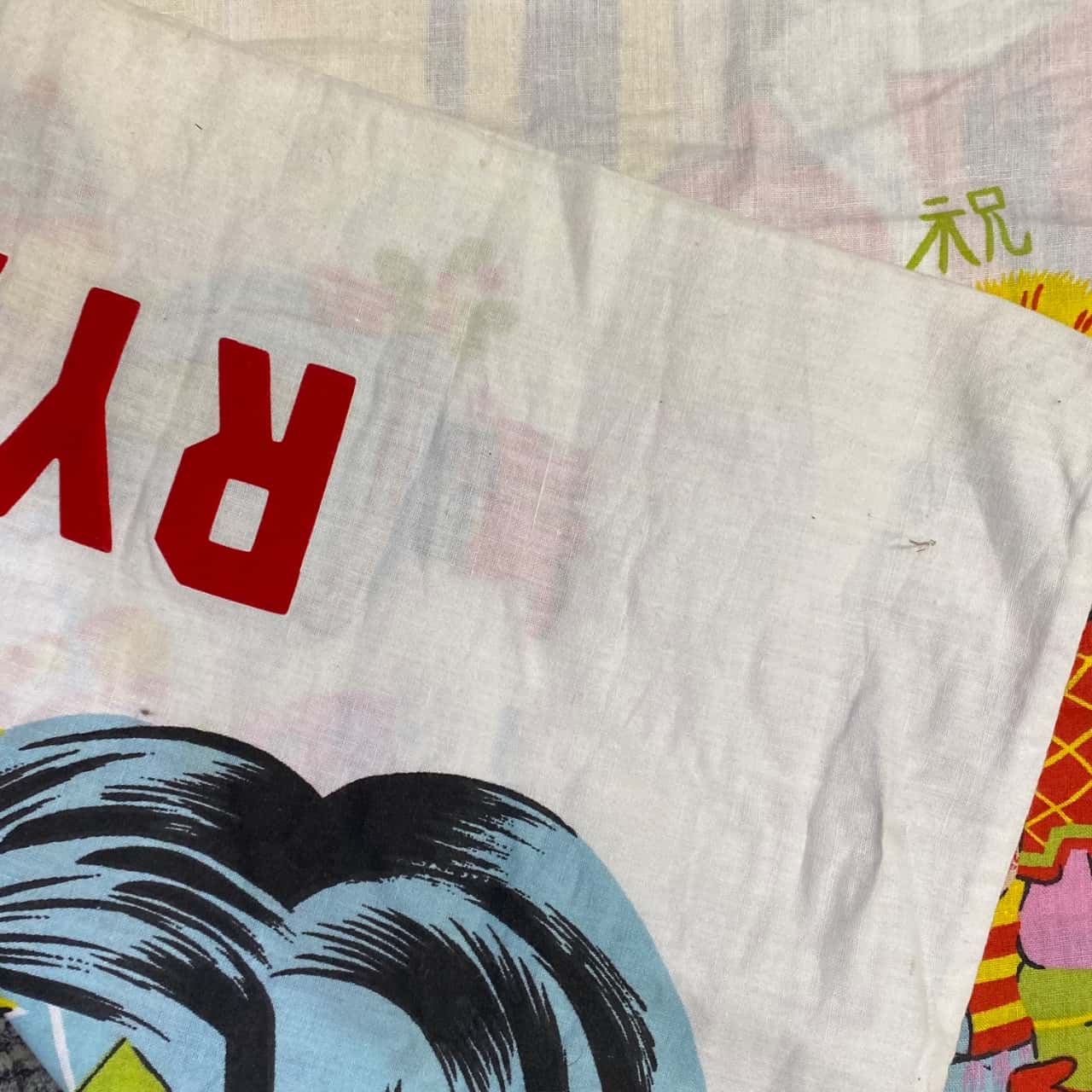 Vintage Mid 1970s Christmas Stocking Pillowcase Personalised For RYAN ...