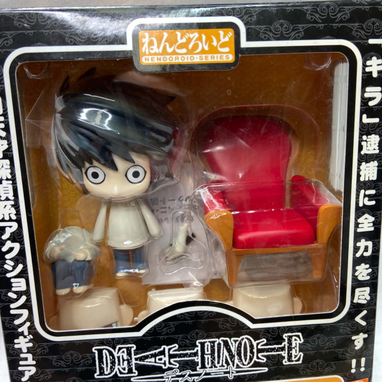 Good Smile Company Death Note Nendoroid-Series Figure #17 Codename:L ...
