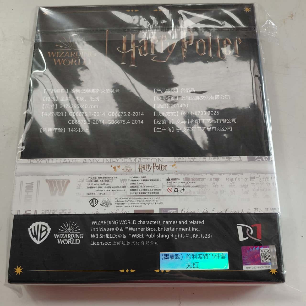 Harry Potter The Marauder's Map