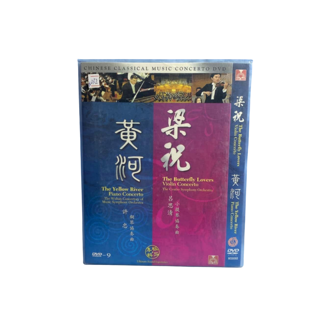 Chinese Classic Music Concert DVD