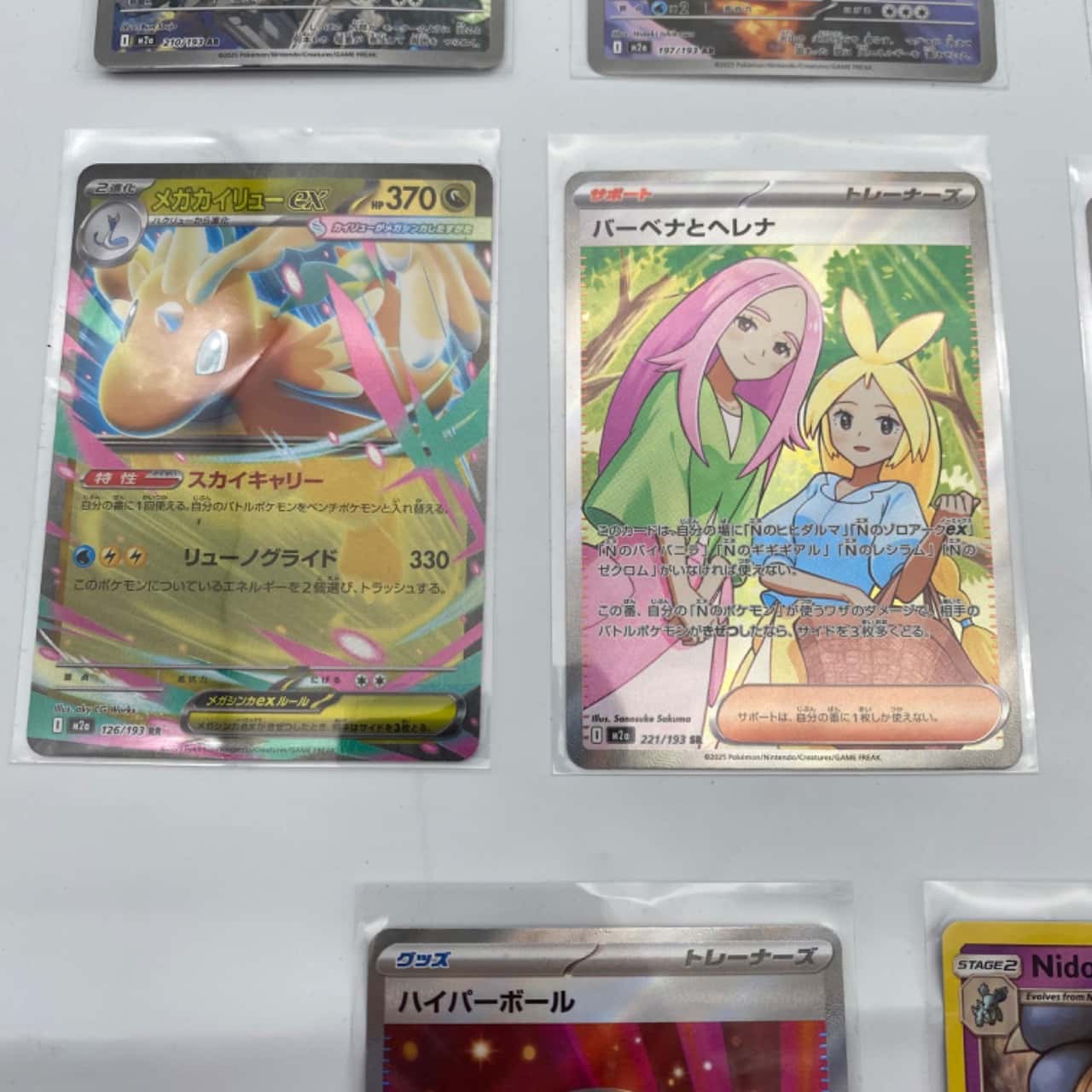 Japanese Mega Dream Pokémon Cards & Team Up Stamped Promo Nidoqueen ...