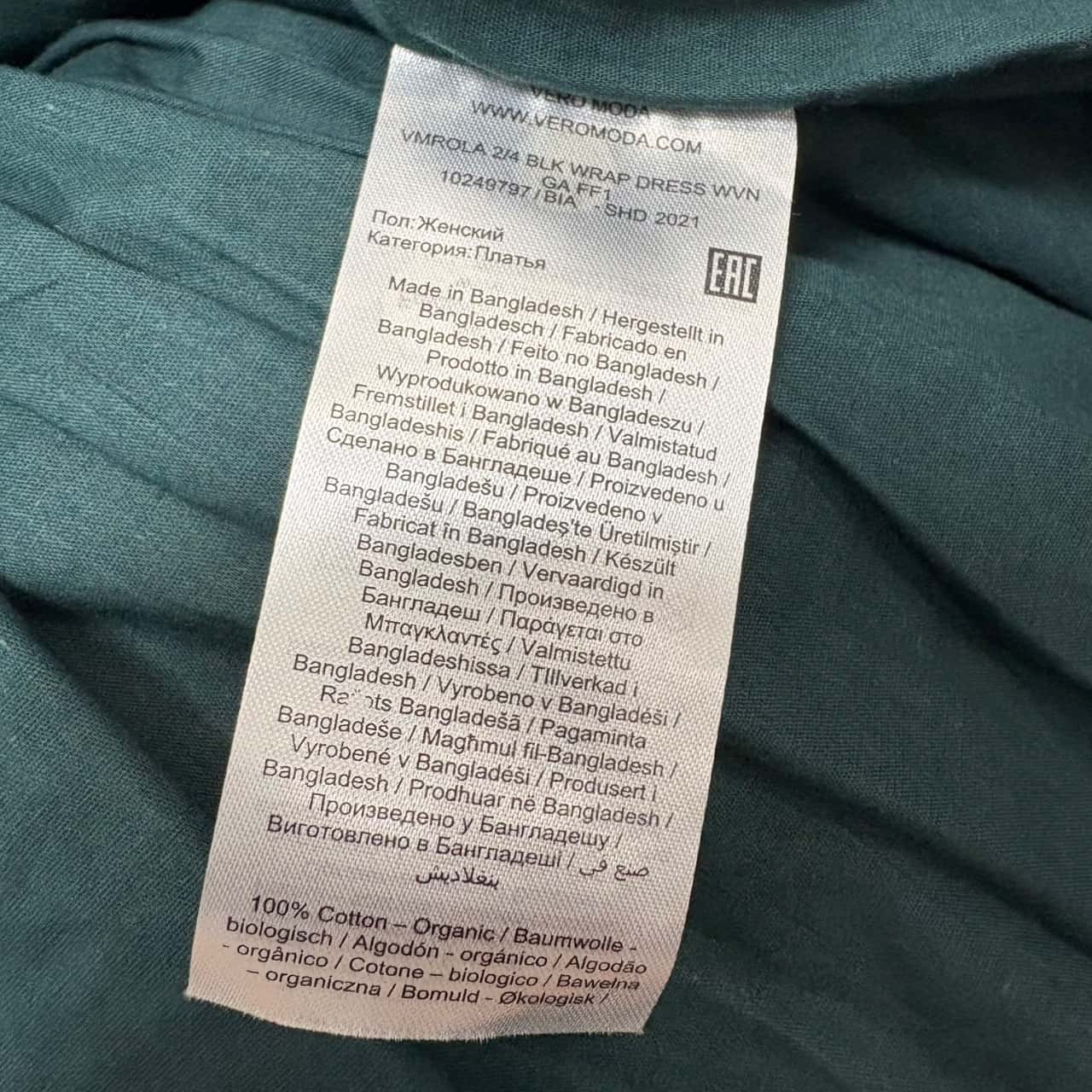 BNWT Vera Moda Sea Moss Wrap Dress Size M