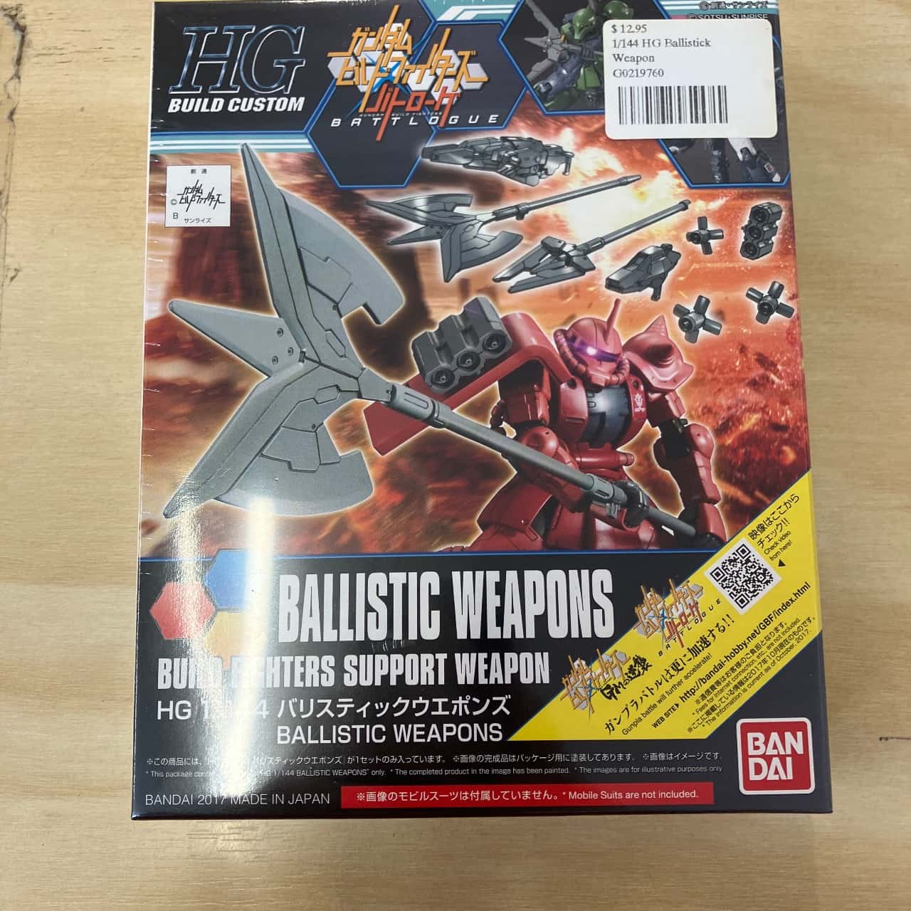 Ballistic Weapons(s)