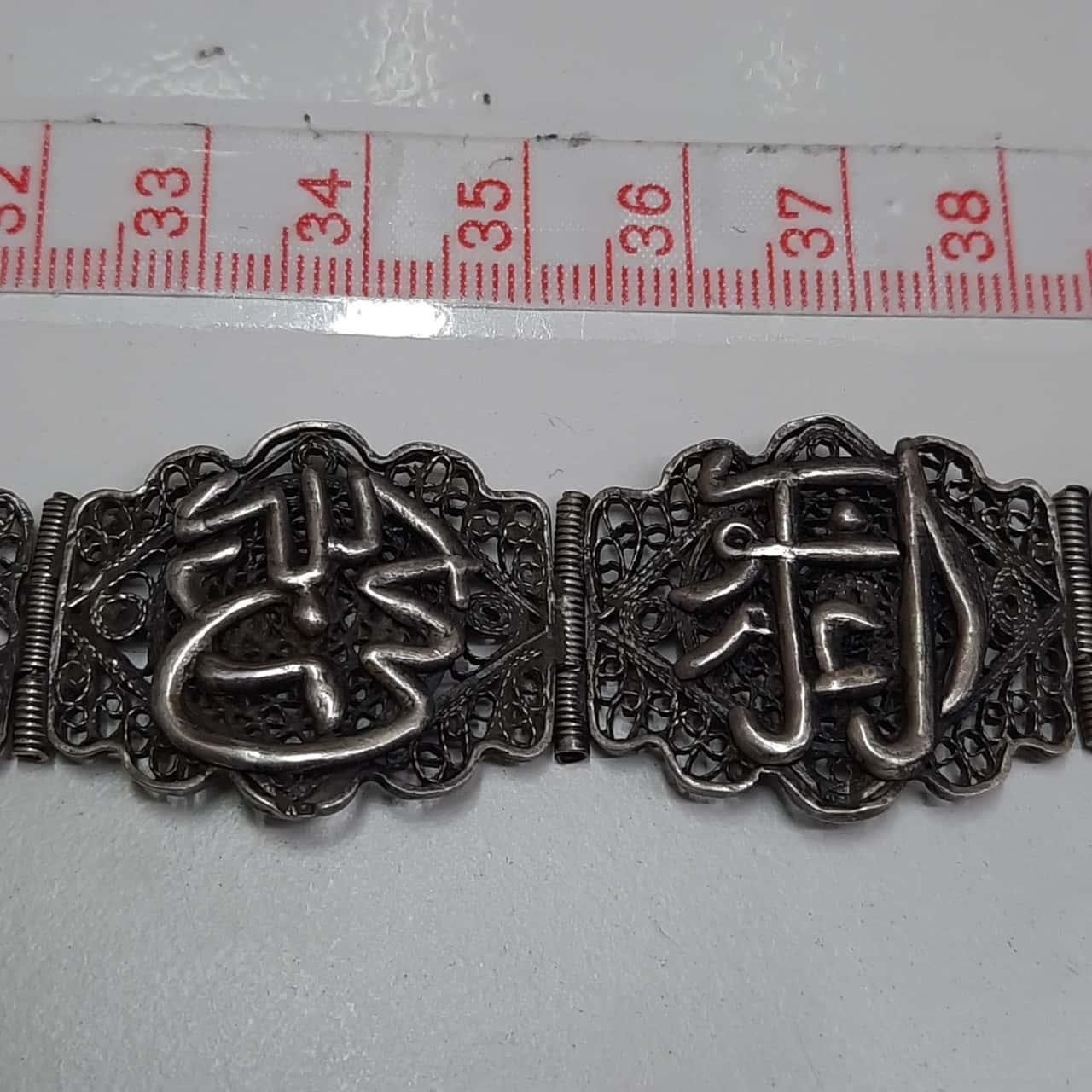 Vintage Egyptian 800 Silver Filigree Link 18 CM Bracelet with Arabic ...