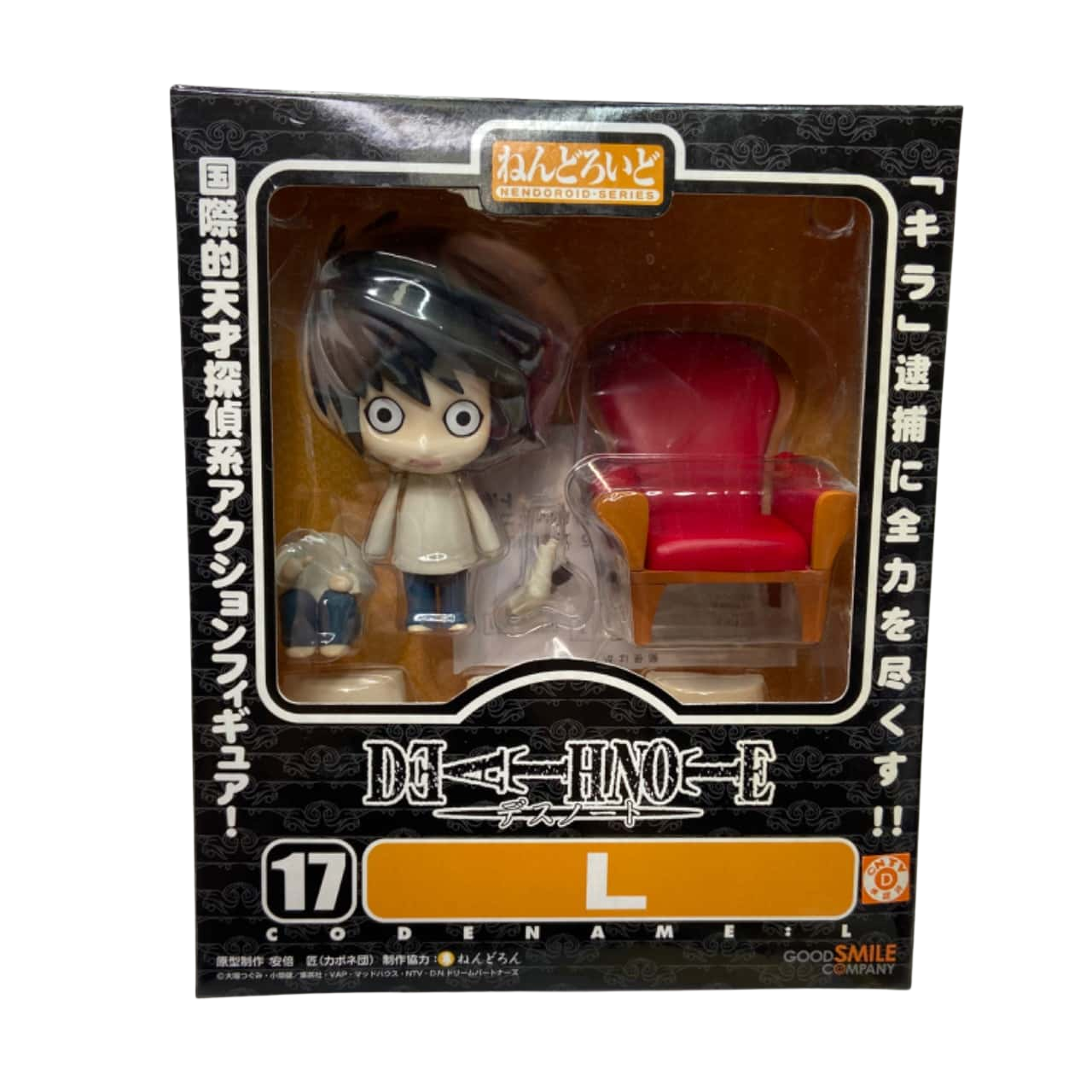Good Smile Company Death Note Nendoroid-Series Figure #17 Codename:L ...