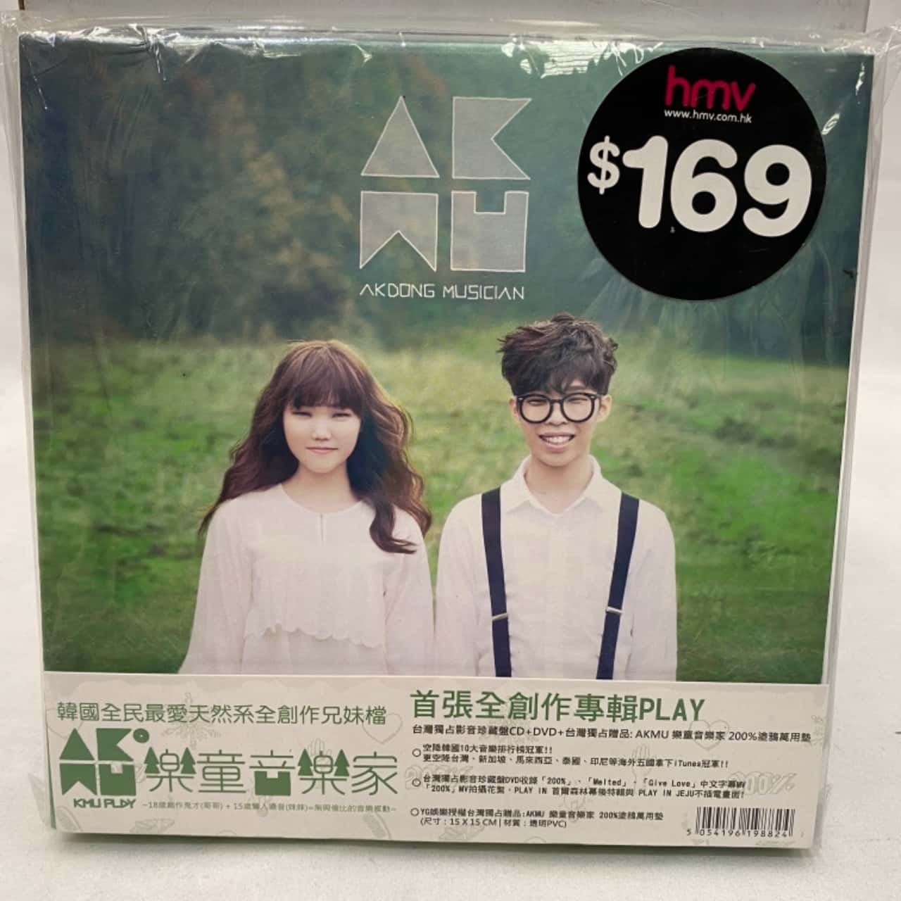 **SALE REDUCED TO CLEAR ** BNWT Akdong Musican Debut Album PLAY CD/DVD ...
