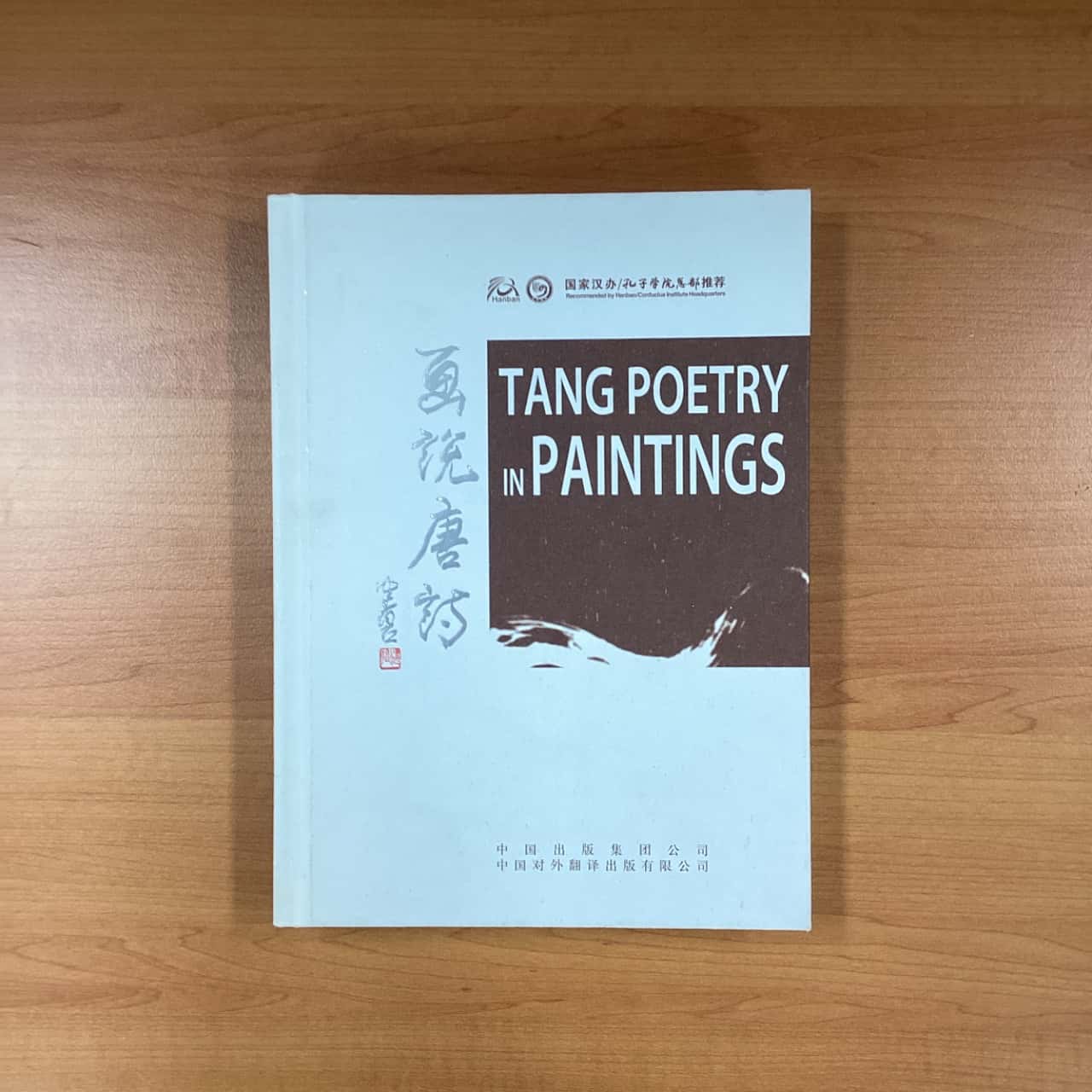 Tang Poetry in Paintings