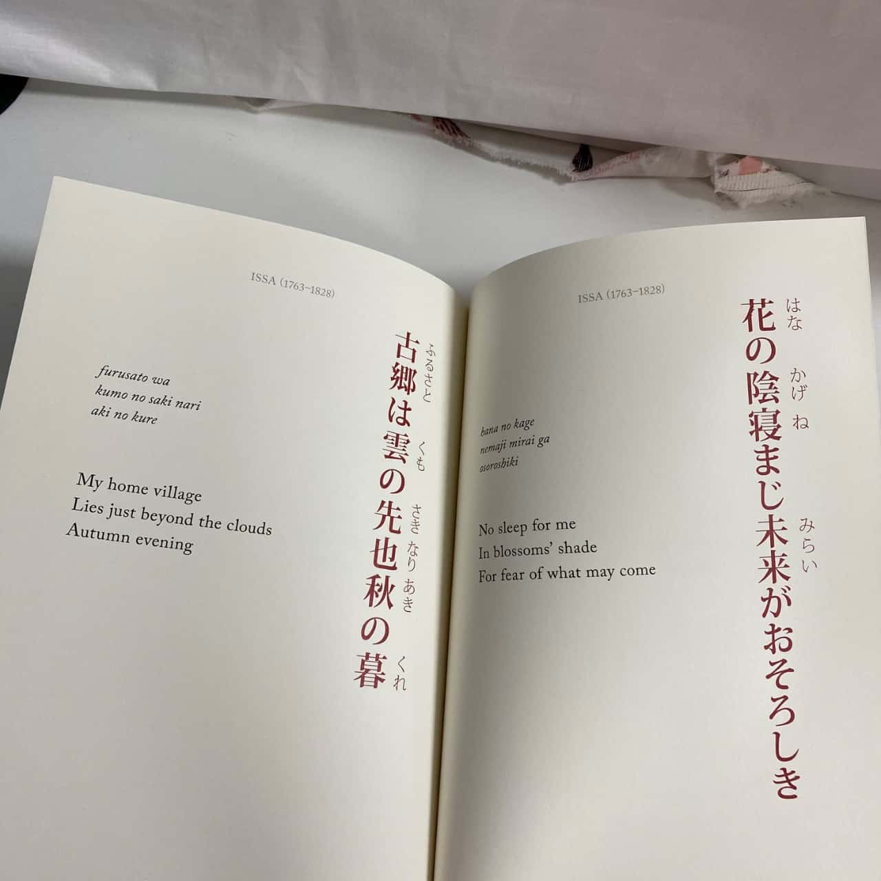Haiku Classic Japanese Short Poems (s)