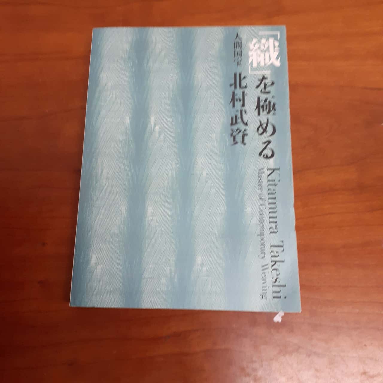 Kitamura Takeshi: Master of Contemporary Weaving Paperback rrp$120(s)