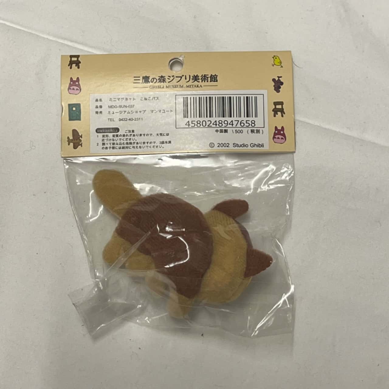 Studio Ghibli Collectible Miniature Cat Bus plush(s)