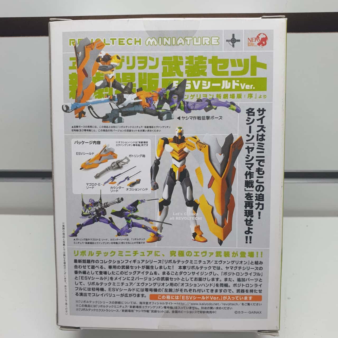 Revoltech Miniature Evangelion Shin Gekijoban Armed Set ESV Shield(s)