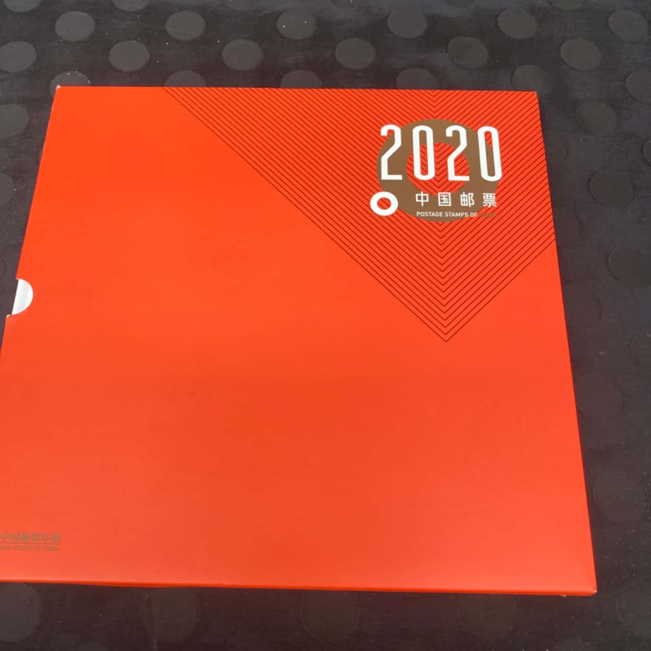2020 China stamps (s)